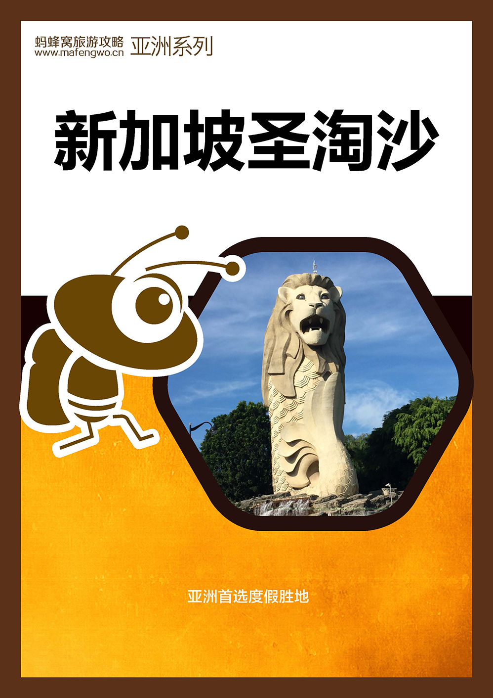 新加坡地图, 新加坡旅游地图, 新加坡旅游景点地图 - 旅游指南